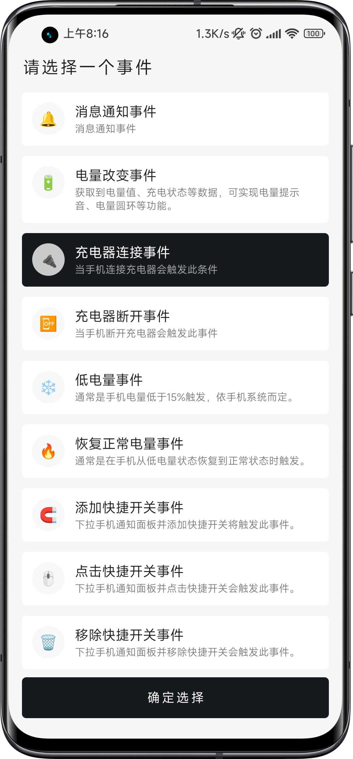 一个软件-刀剑科技